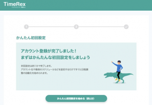 TimeRex(タイムレックス)で使い方・導入方法を初心者にわかりやすく徹底解説！-Jicoo | Jicoo