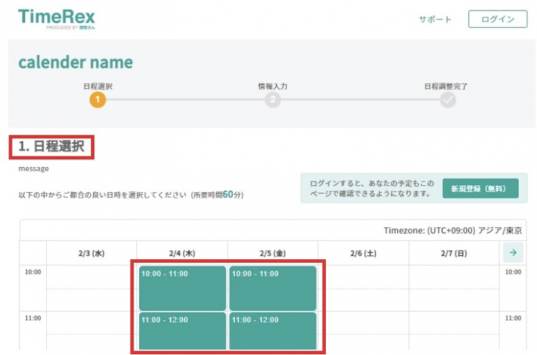 TimeRex(タイムレックス)で使い方・導入方法を初心者にわかりやすく徹底解説！-Jicoo | Jicoo（ジクー）