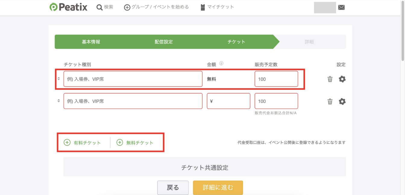 初めてのPeatix！集客、予約管理、手数料について徹底解説 | Jicoo（ジクー）