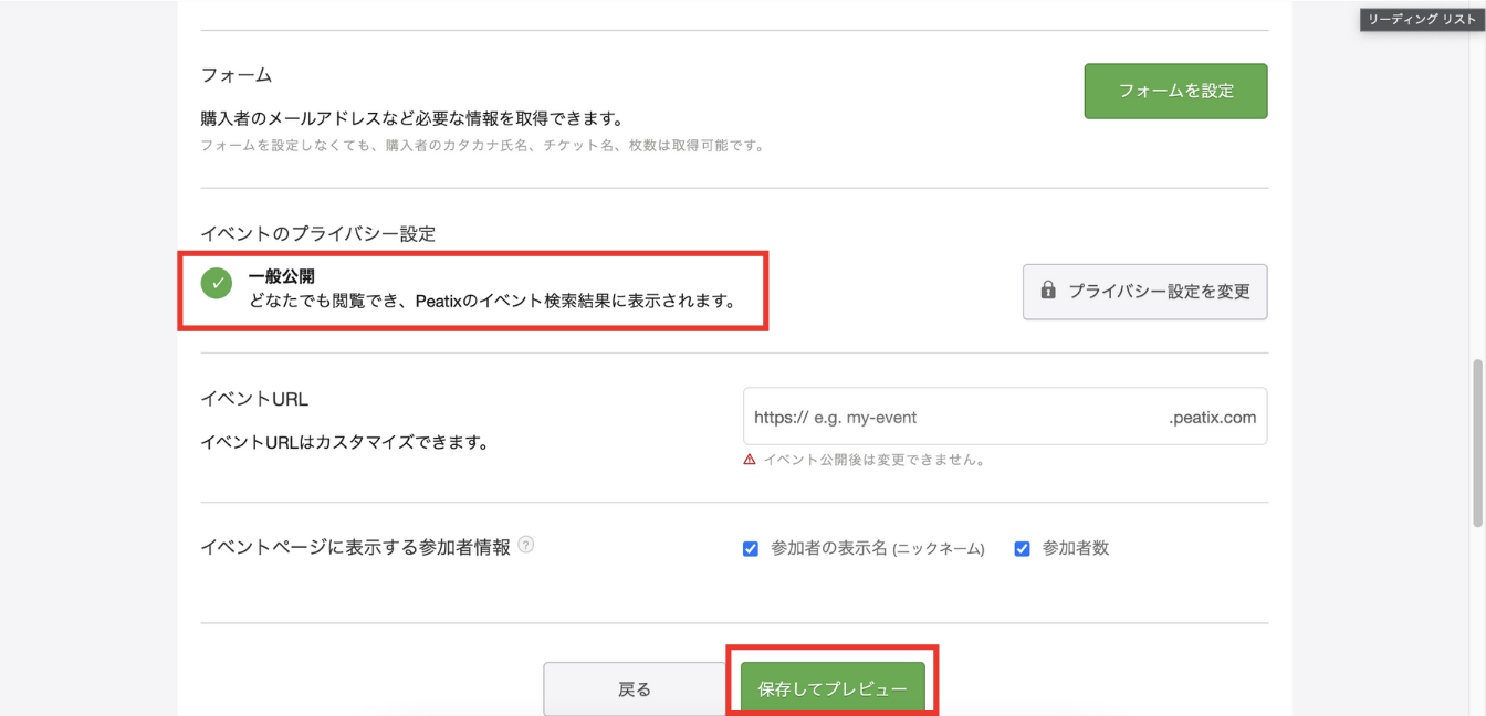初めてのPeatix！集客、予約管理、手数料について徹底解説 | Jicoo（ジクー）