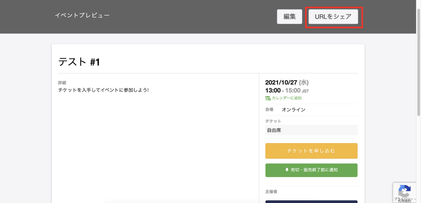 初めてのPeatix！集客、予約管理、手数料について徹底解説 | Jicoo（ジクー）