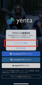 Yentaの使い方を紹介 | 特徴、登録方法、日程調整を解説 | Jicoo（ジクー）