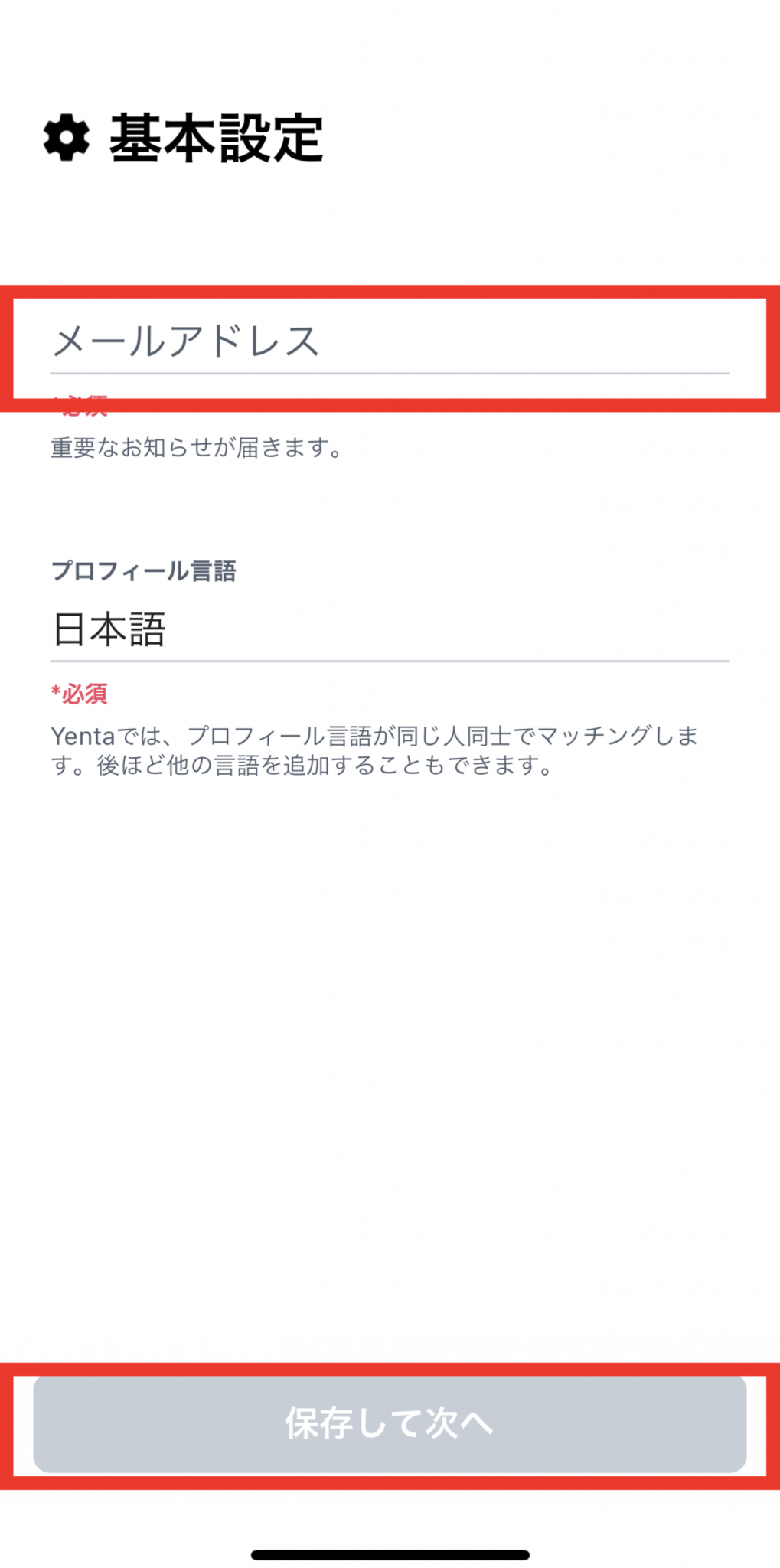 Yentaの使い方を紹介 | 特徴、登録方法、日程調整を解説 | Jicoo（ジクー）
