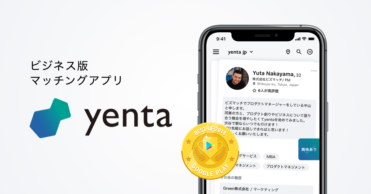Yentaの使い方を紹介 | 特徴、登録方法、日程調整を解説 | Jicoo（ジクー）