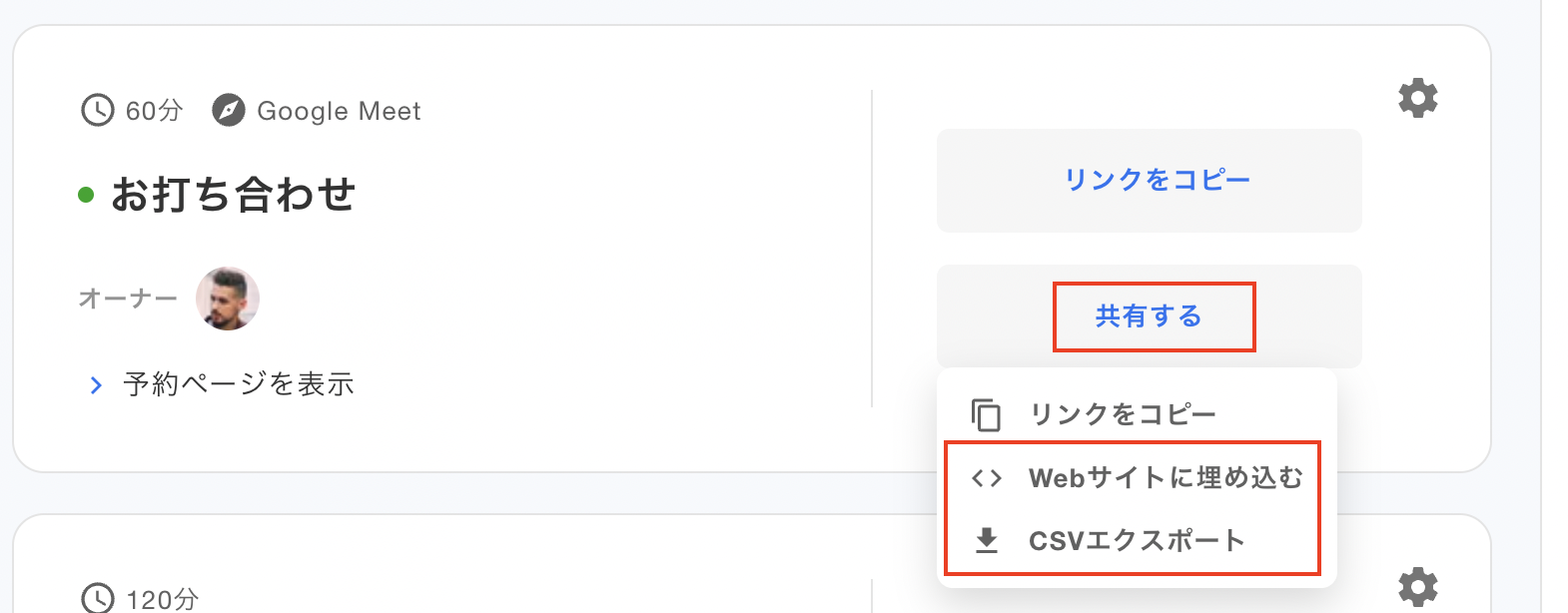 「共有する」ボタン | Jicoo（ジクー）