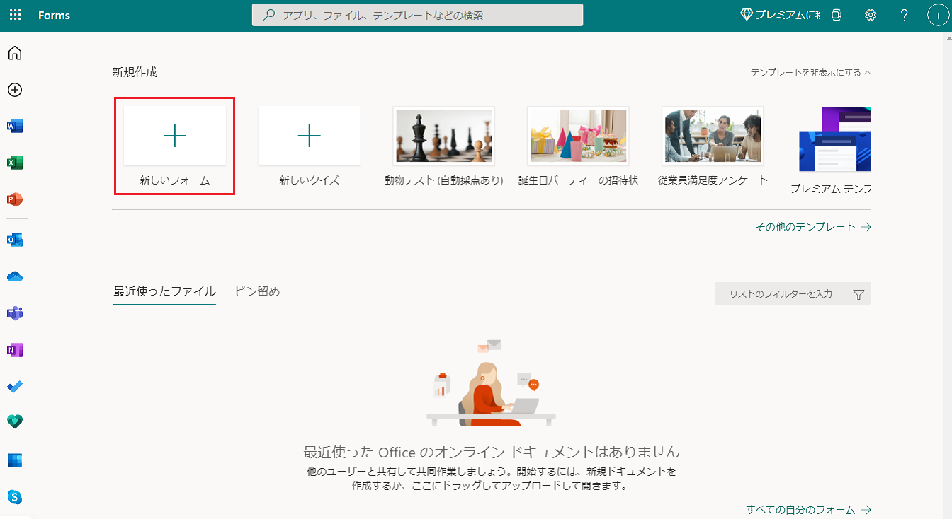 【最新・完全版】【2025年版】Microsoft Formsの使い方｜アンケート・申込フォーム作成からExcel連携まで徹底解説 ...