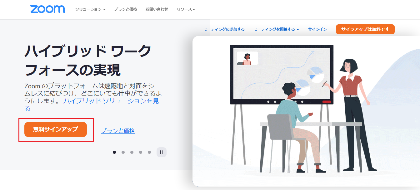 【最新・完全版】Zoomの使い方とは？基本的な使い方を徹底解説 | Jicoo（ジクー）