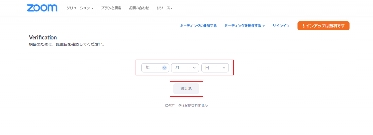 【最新・完全版】Zoomの使い方とは？基本的な使い方を徹底解説 | Jicoo（ジクー）