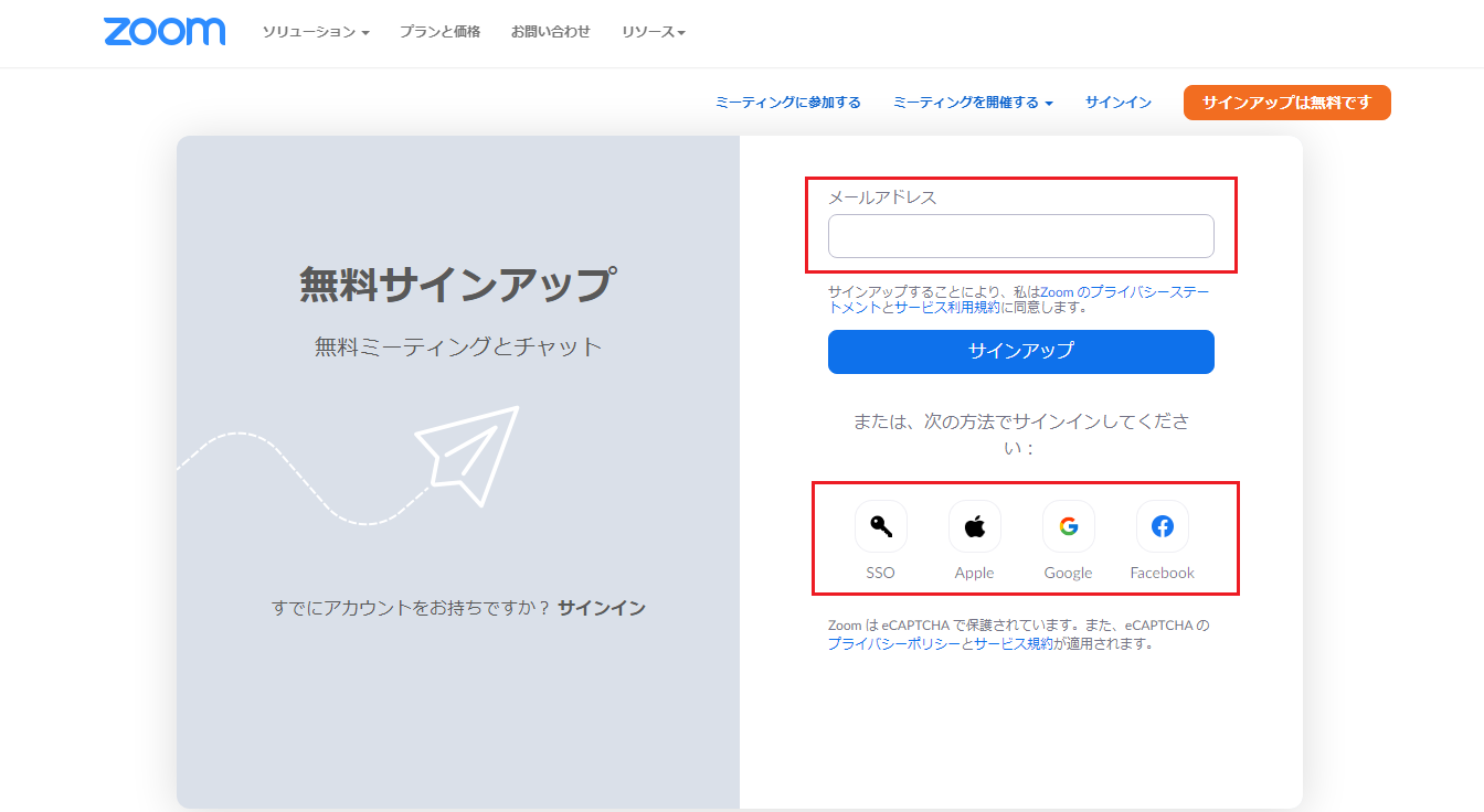 【最新・完全版】Zoomの使い方とは？基本的な使い方を徹底解説 | Jicoo（ジクー）