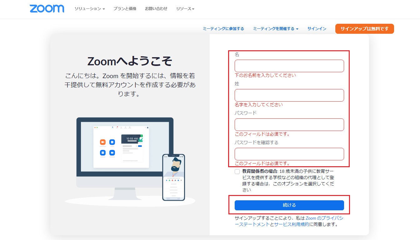 【最新・完全版】Zoomの使い方とは？基本的な使い方を徹底解説 | Jicoo（ジクー）