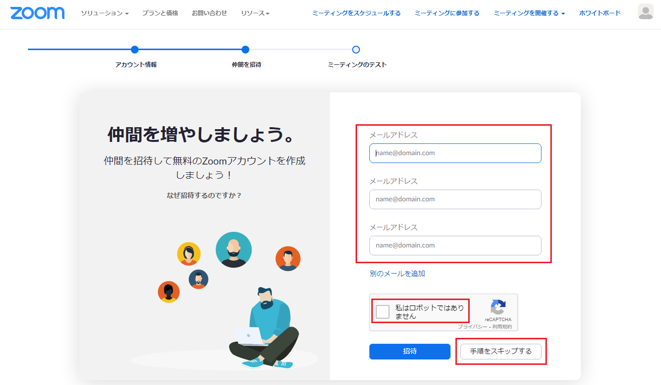 【最新・完全版】Zoomの使い方とは？基本的な使い方を徹底解説 | Jicoo（ジクー）
