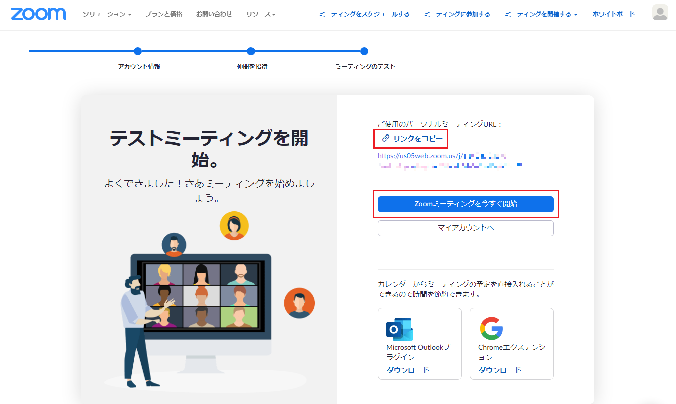 【最新・完全版】Zoomの使い方とは？基本的な使い方を徹底解説 | Jicoo（ジクー）
