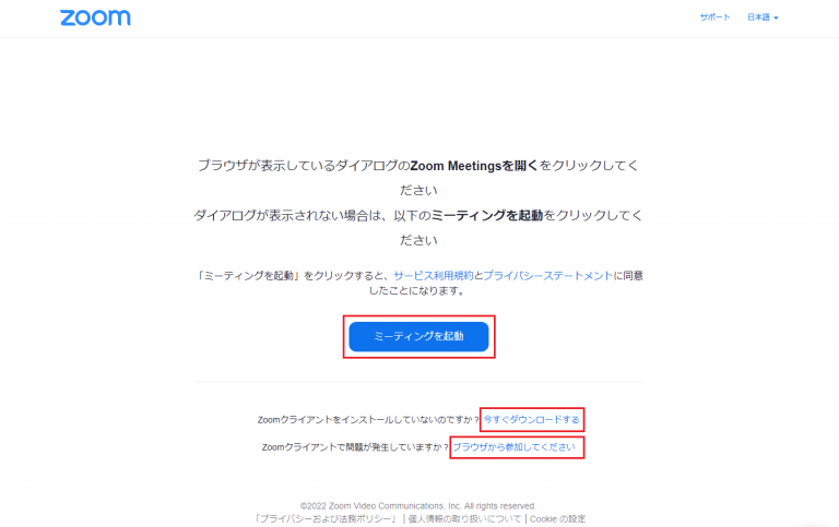 【最新・完全版】Zoomの使い方とは？基本的な使い方を徹底解説 | Jicoo（ジクー）