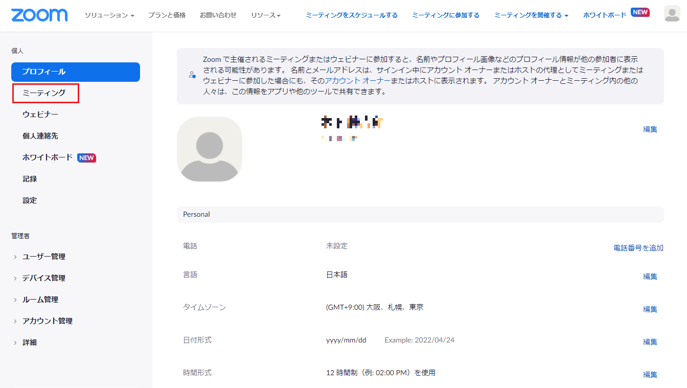 【最新・完全版】Zoomの使い方とは？基本的な使い方を徹底解説 | Jicoo（ジクー）