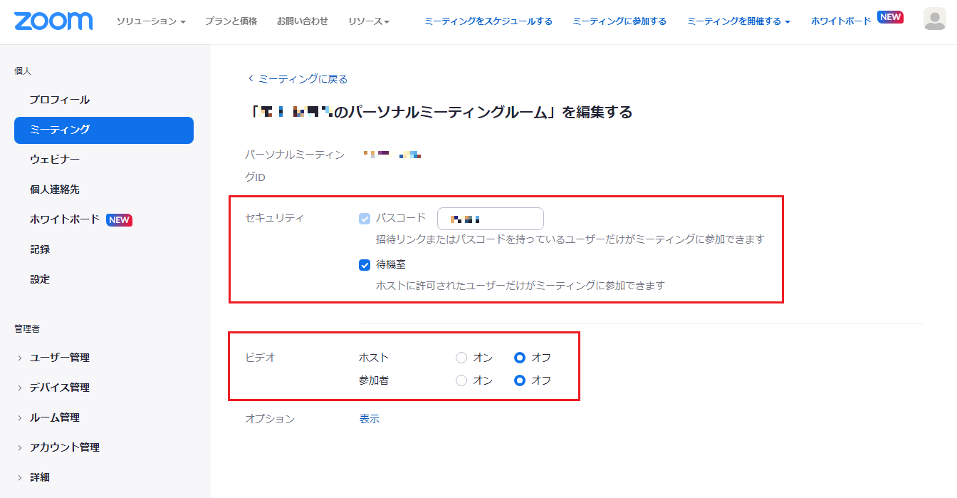 【最新・完全版】Zoomの使い方とは？基本的な使い方を徹底解説 | Jicoo（ジクー）