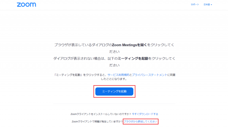 【最新・完全版】Zoomの使い方とは？基本的な使い方を徹底解説 | Jicoo（ジクー）