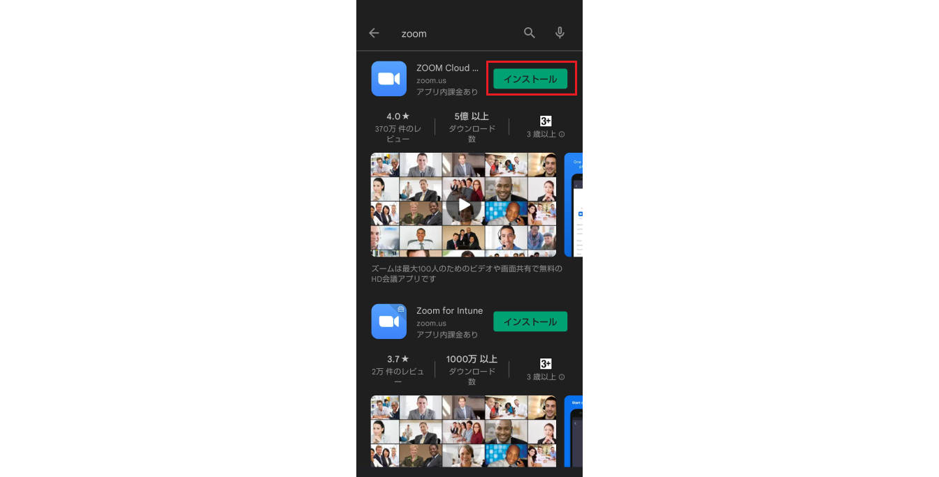 【最新・完全版】Zoomの使い方とは？基本的な使い方を徹底解説 | Jicoo（ジクー）