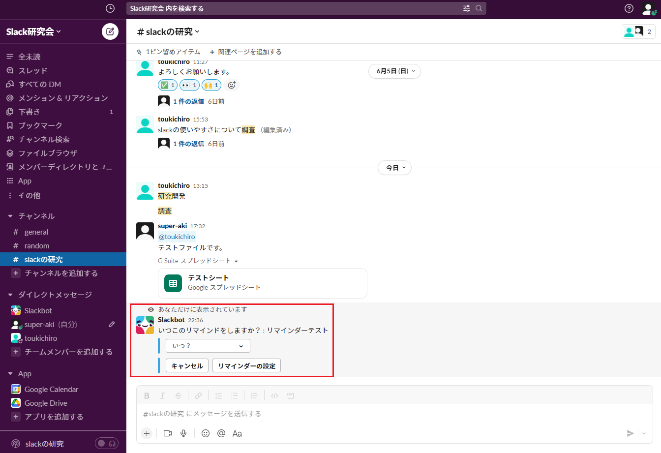 【最新・完全版】はじめてのslack！使い方の徹底完全ガイド Jicoo（ジクー）