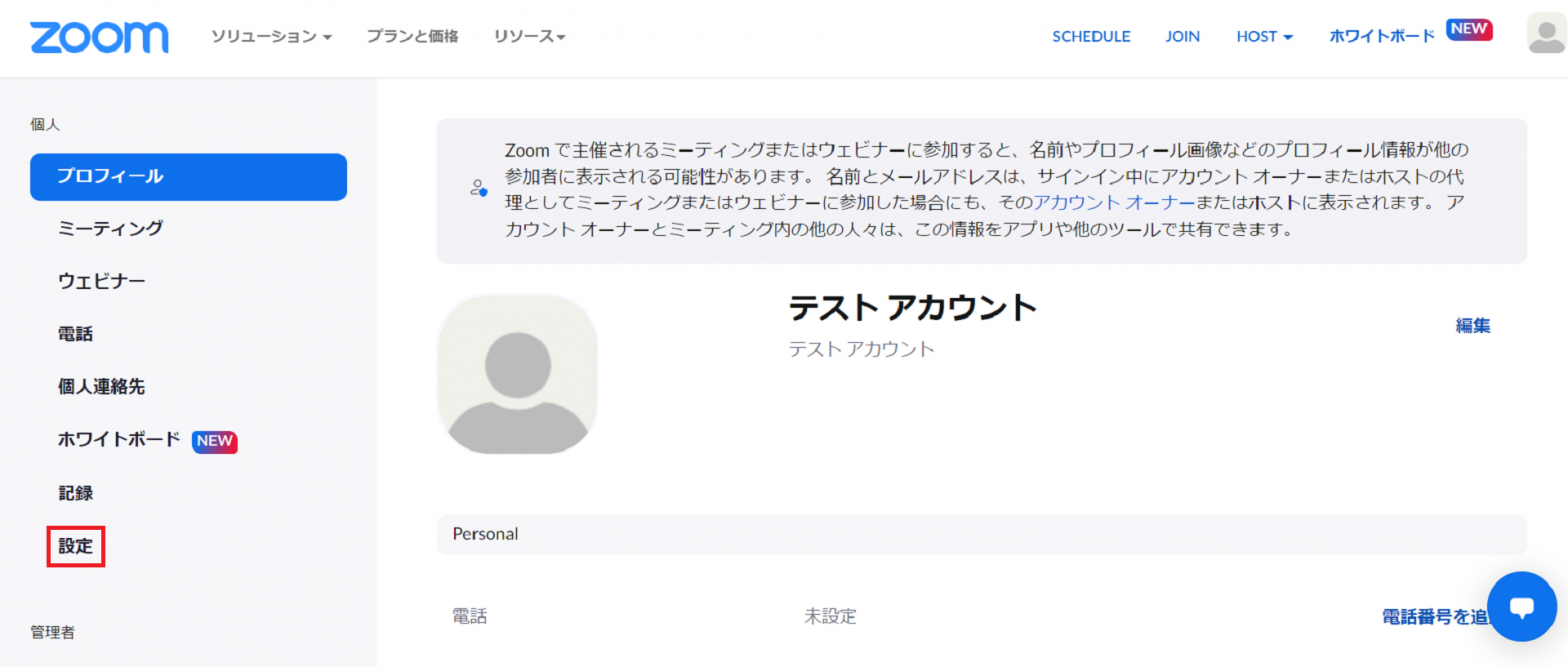 Zoomのミーティングは録画すれば見直し可能！録画の設定方法と注意点をご紹介 | Jicoo（ジクー）