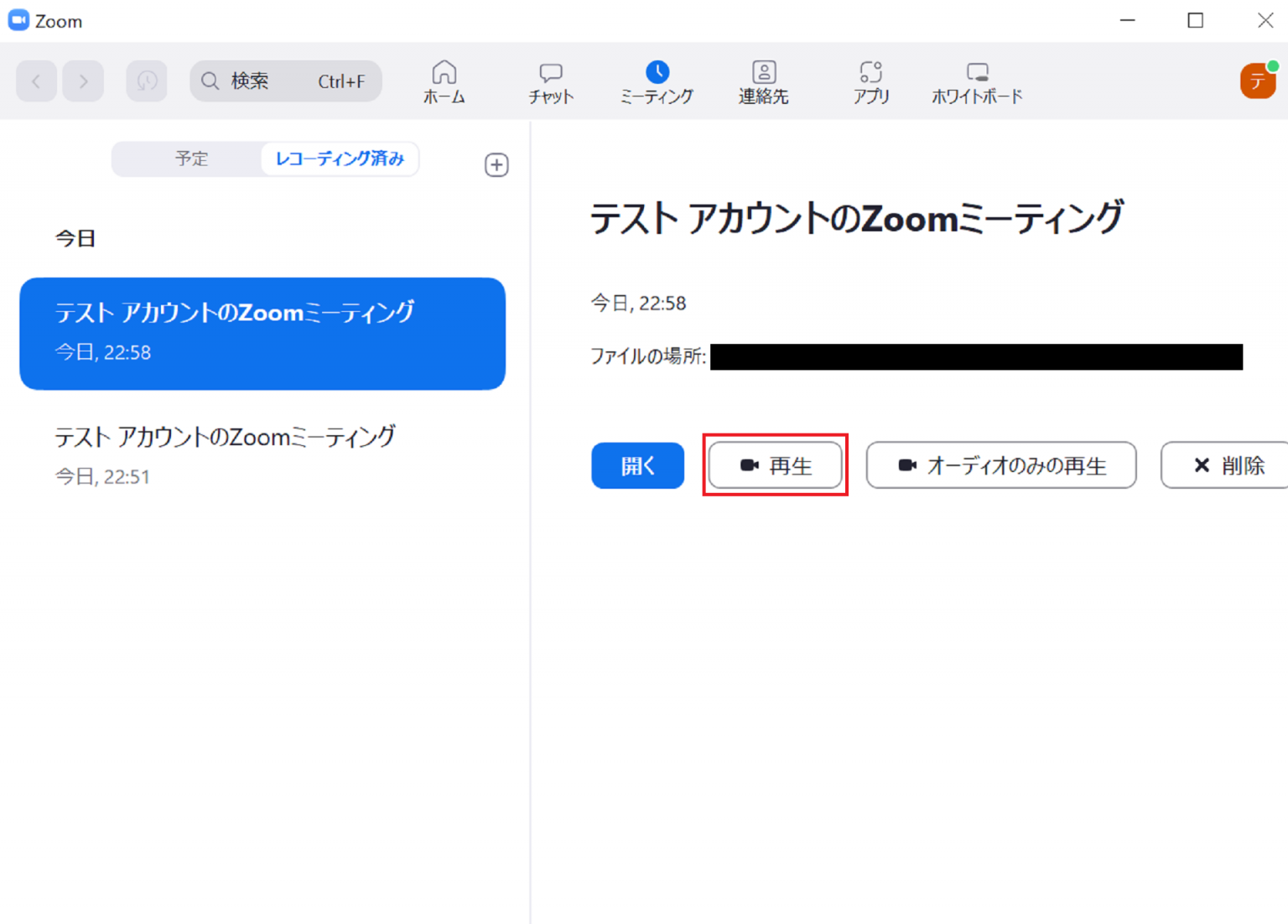 Zoomのミーティングは録画すれば見直し可能！録画の設定方法と注意点をご紹介 | Jicoo（ジクー）