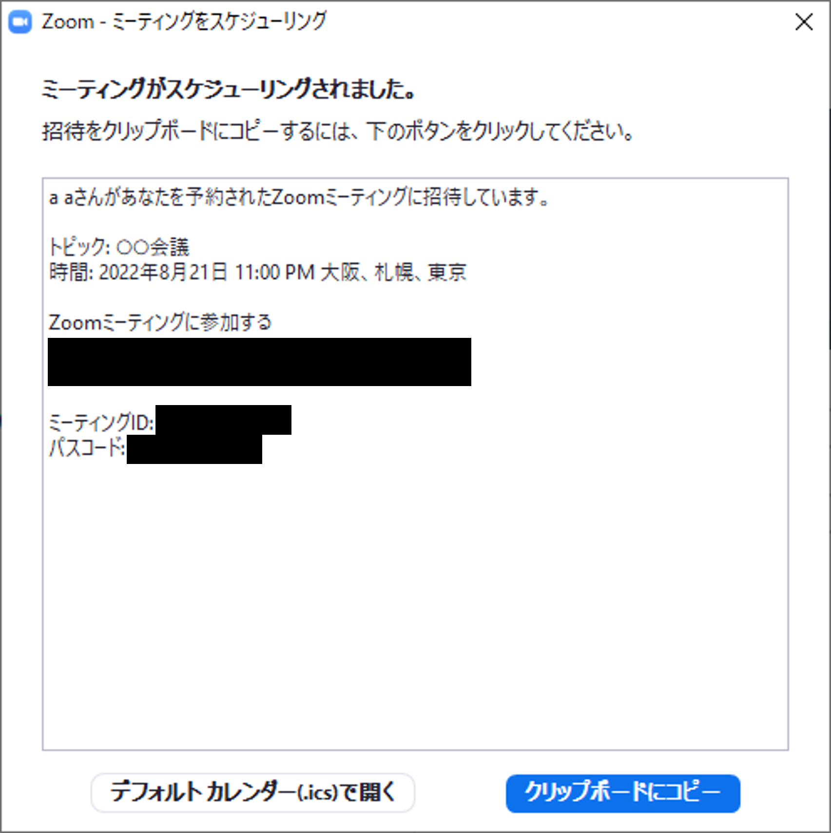 Zoomサインインは誰でもできる！初心者向けにわかりやすく解説します | Jicoo（ジクー）