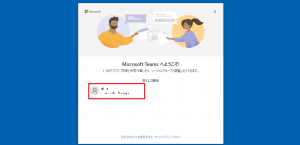 【最新・完全版】【完全ガイド】Microsoft Teamsの使い方｜始め方からSlack/Zoom比較まで | Jicoo（ジクー）