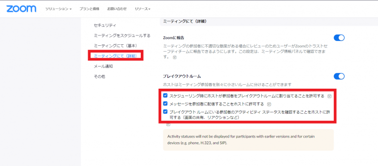 Zoomブレイクアウトルームの設定・作り方 便利機能も紹介 | Jicoo（ジクー）