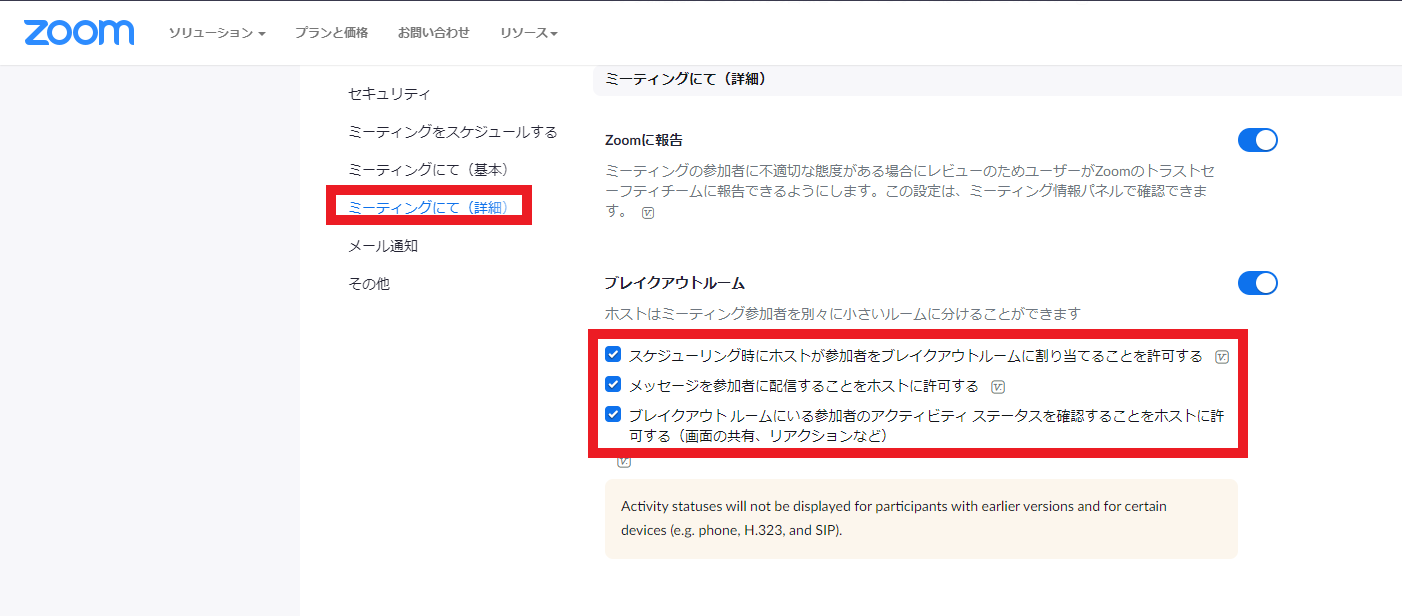 Zoomブレイクアウトルームの設定・作り方 便利機能も紹介 | Jicoo（ジクー）