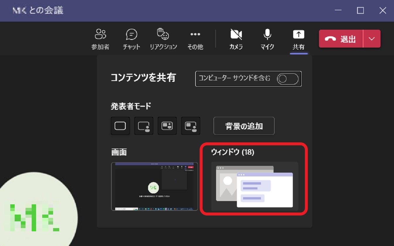 ここまでできる！Teamsの画面共有で臨場感あふれるWeb会議を | Jicoo（ジクー）
