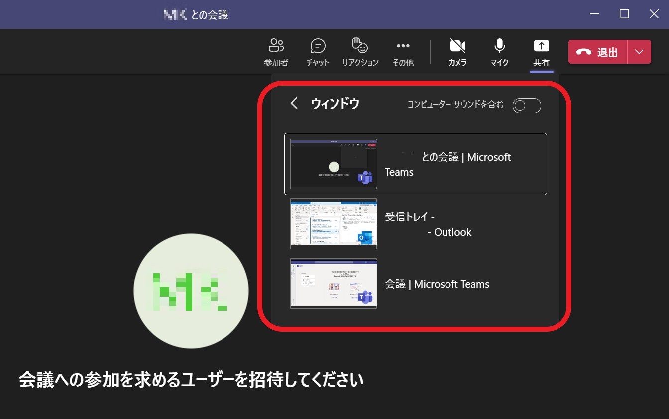 ここまでできる！Teamsの画面共有で臨場感あふれるWeb会議を | Jicoo（ジクー）