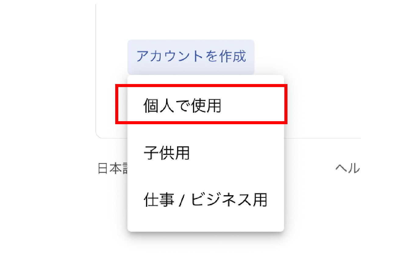 Gmailのアカウント作成を画像つきで解説！追加/削除の説明もあり | Jicoo（ジクー）
