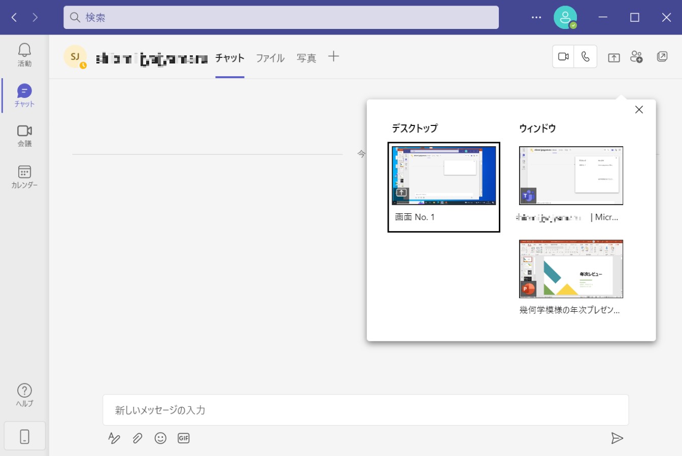 ここまでできる！Teamsの画面共有で臨場感あふれるWeb会議を | Jicoo（ジクー）