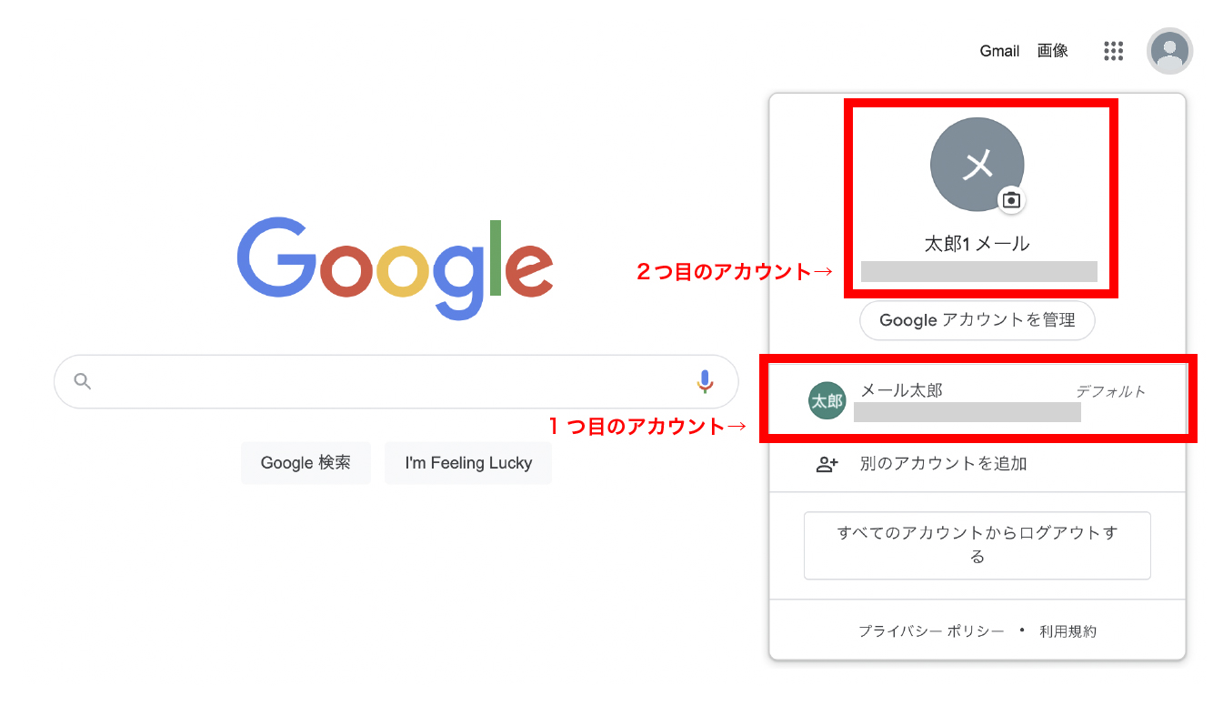Gmailのアカウント作成を画像つきで解説！追加/削除の説明もあり | Jicoo（ジクー）