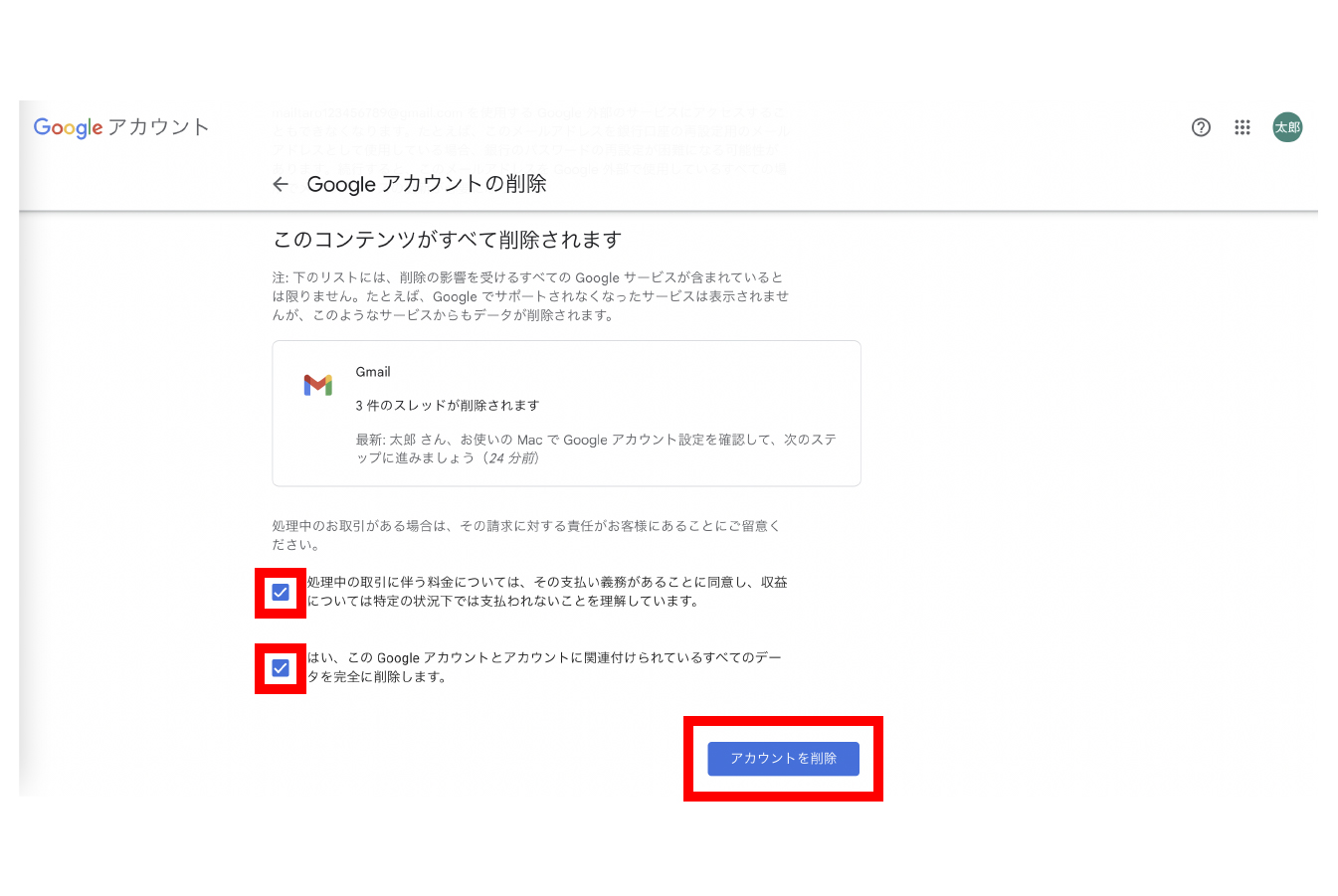 Gmailのアカウント作成を画像つきで解説！追加/削除の説明もあり | Jicoo（ジクー）