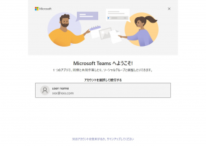 3ステップで即戦力に！「Microsoft Teams」のダウンロード | Jicoo（ジクー）