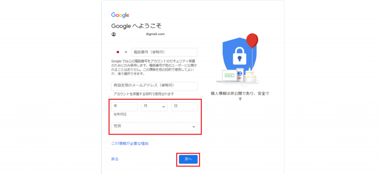 【最新版・完全版】Gmailの基本から使い方まで徹底完全ガイド | Jicoo（ジクー）