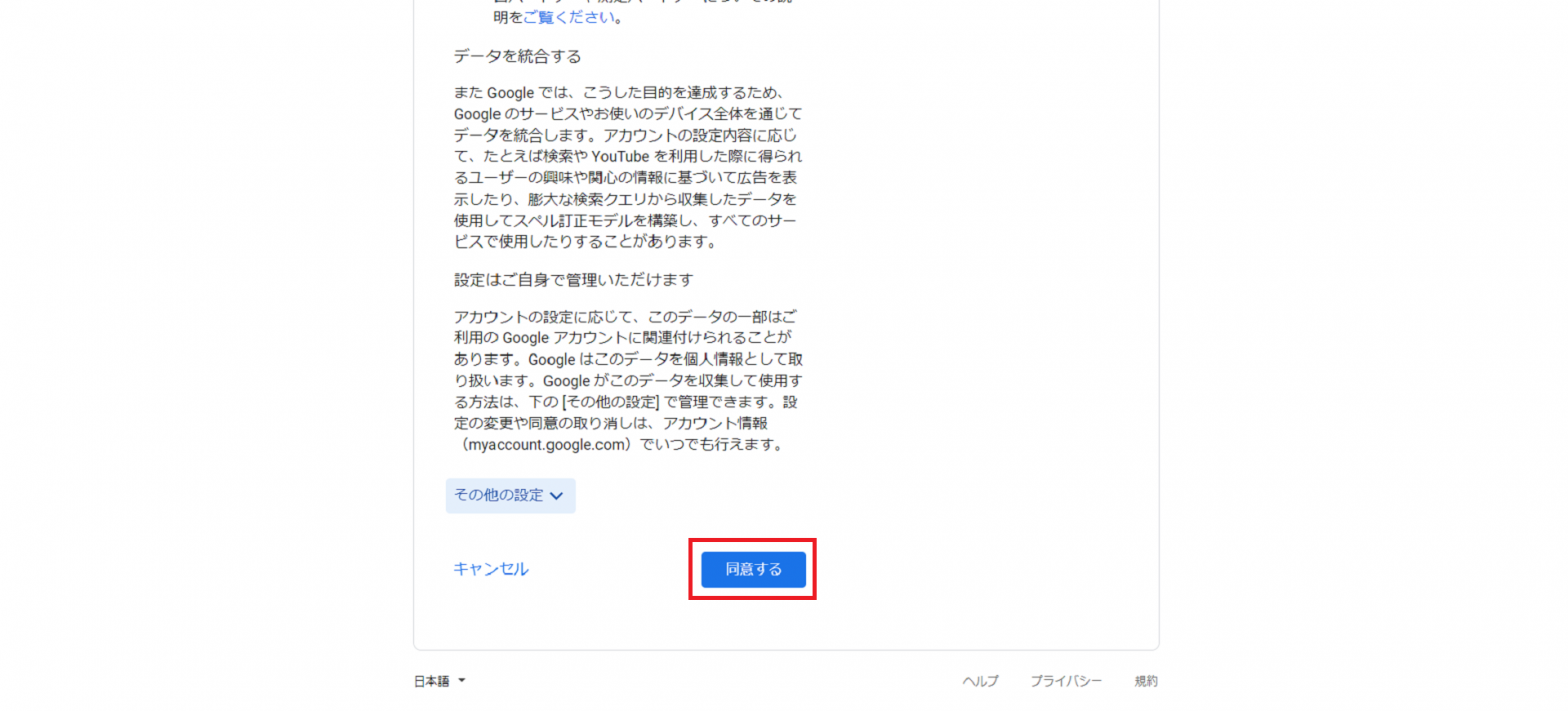 【最新版・完全版】Gmailの基本から使い方まで徹底完全ガイド | Jicoo（ジクー）