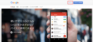 【最新版・完全版】Gmailの基本から使い方まで徹底完全ガイド | Jicoo（ジクー）