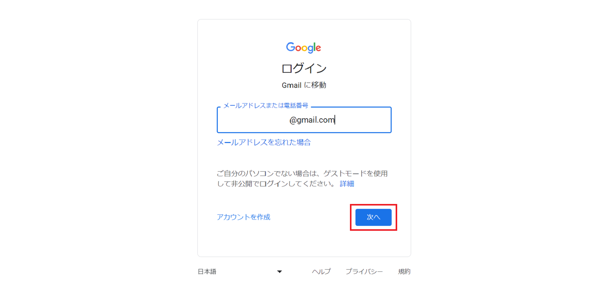 【最新版・完全版】Gmailの基本から使い方まで徹底完全ガイド | Jicoo（ジクー）
