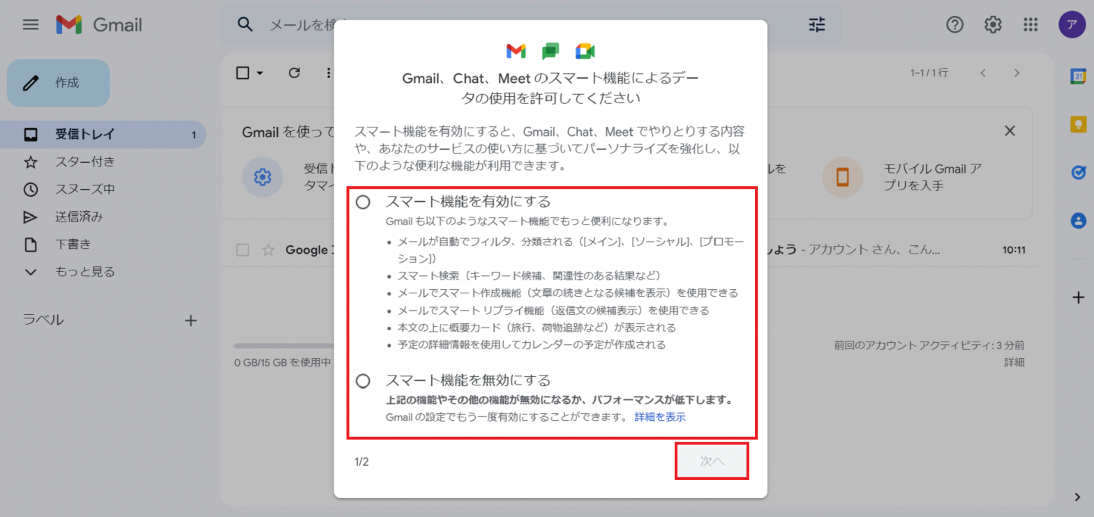 【最新版・完全版】Gmailの基本から使い方まで徹底完全ガイド | Jicoo（ジクー）
