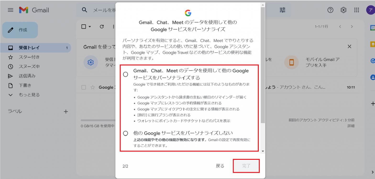 【最新版・完全版】Gmailの基本から使い方まで徹底完全ガイド | Jicoo（ジクー）