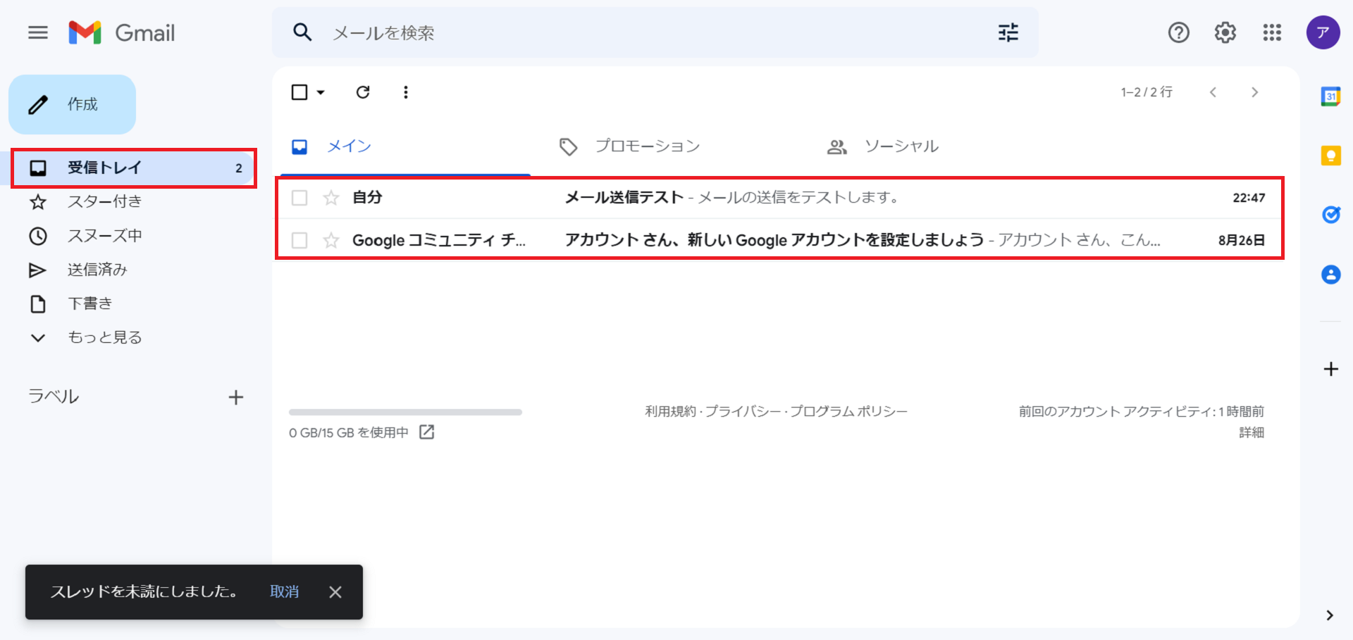 【最新版・完全版】Gmailの基本から使い方まで徹底完全ガイド | Jicoo