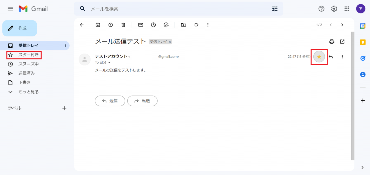 【最新版・完全版】Gmailの基本から使い方まで徹底完全ガイド | Jicoo