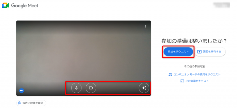 Google Meet 会議に参加する方法と招待の仕方を解説 | Jicoo（ジクー）
