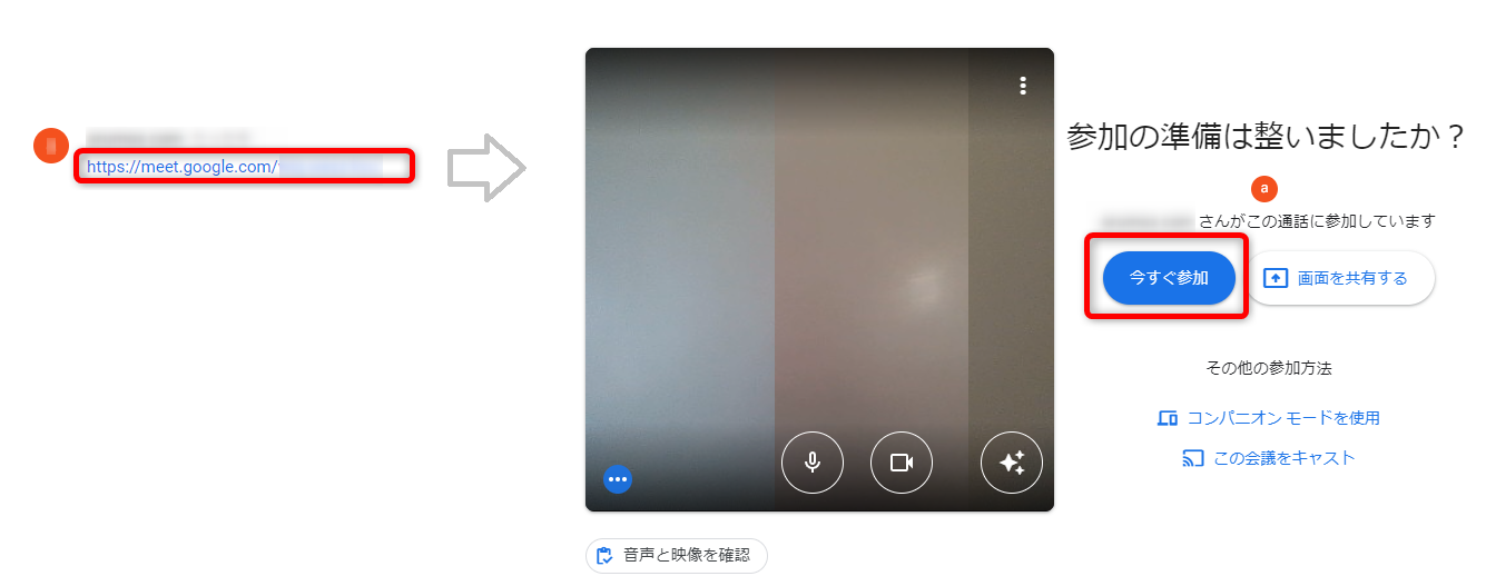 Google Meet 会議に参加する方法と招待の仕方を解説 | Jicoo（ジクー）