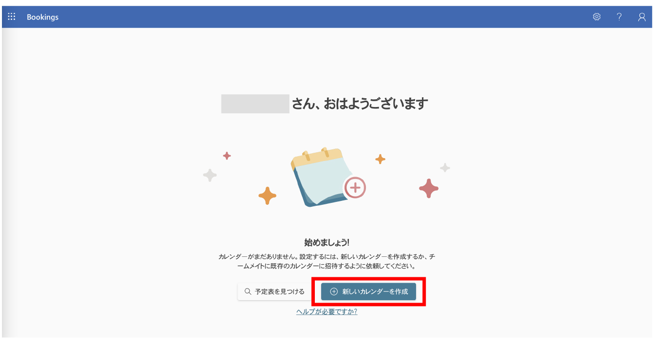 【最新・完全版】Microsoft Bookings徹底完全ガイド | Jicoo（ジクー）