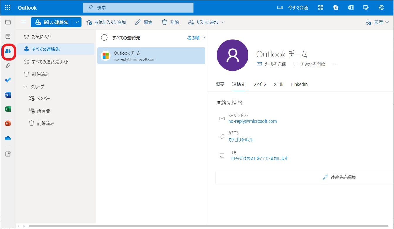 【最新版・完全版】【2025年版】Outlookとは？初心者向けに基本的な使い方から便利機能までを徹底解説 | Jicoo（ジクー）