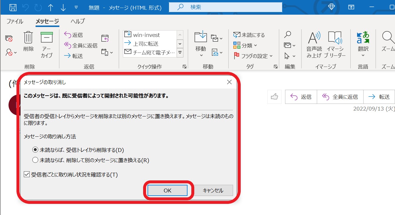 【最新版・完全版】【2025年版】Outlookとは？初心者向けに基本的な使い方から便利機能までを徹底解説 | Jicoo（ジクー）