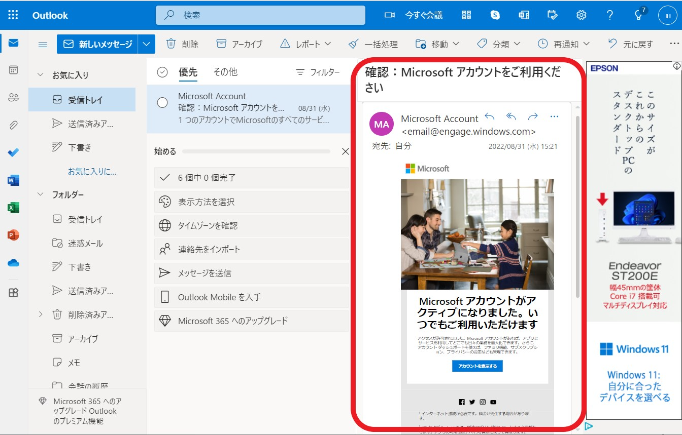【最新版・完全版】【2025年版】Outlookとは？初心者向けに基本的な使い方から便利機能までを徹底解説 | Jicoo（ジクー）