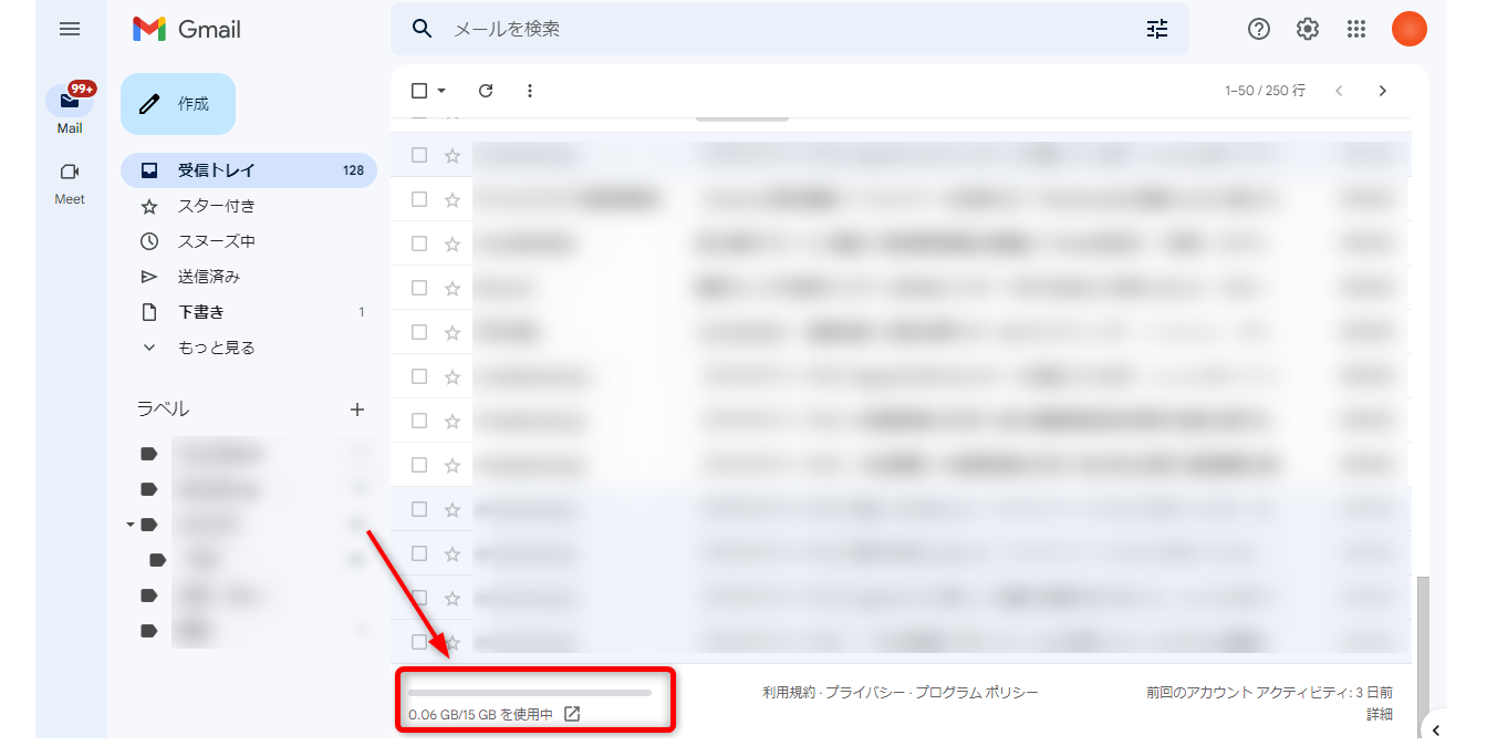 Gmailでメールが届かない！チェックポイントと対処法を解説 | Jicoo（ジクー）